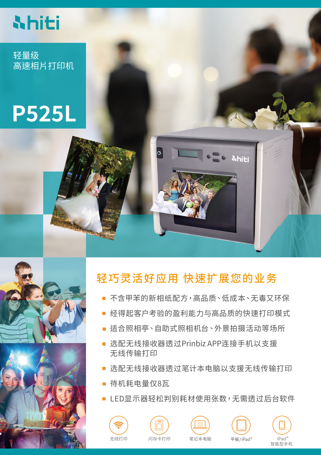 呈妍P525L_呈妍P525_HitiP525_hitiP525 - 伟太创展